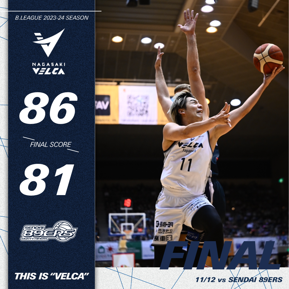 【試合結果】11/12(日)2023-24シーズン第8節仙台89ERS戦GAME2 | 長崎ヴェルカ